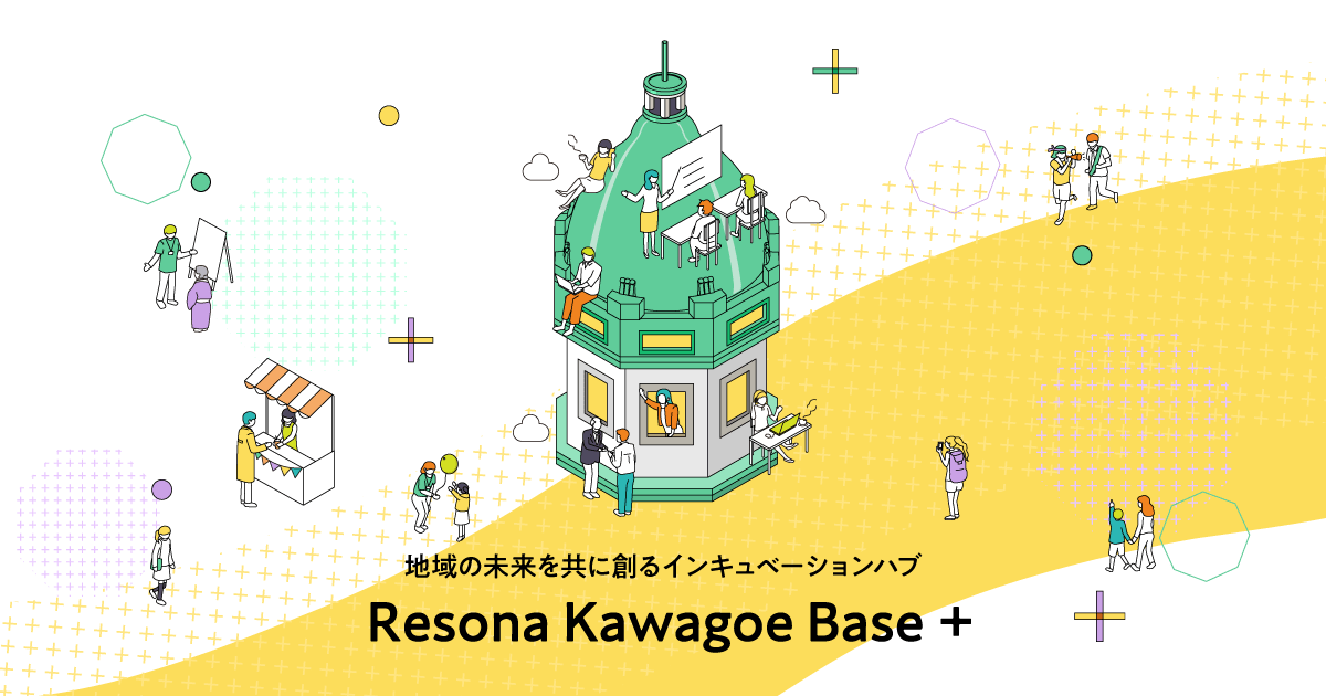 Resona Kawagoe Base + | 川越のコワーキングスペース
